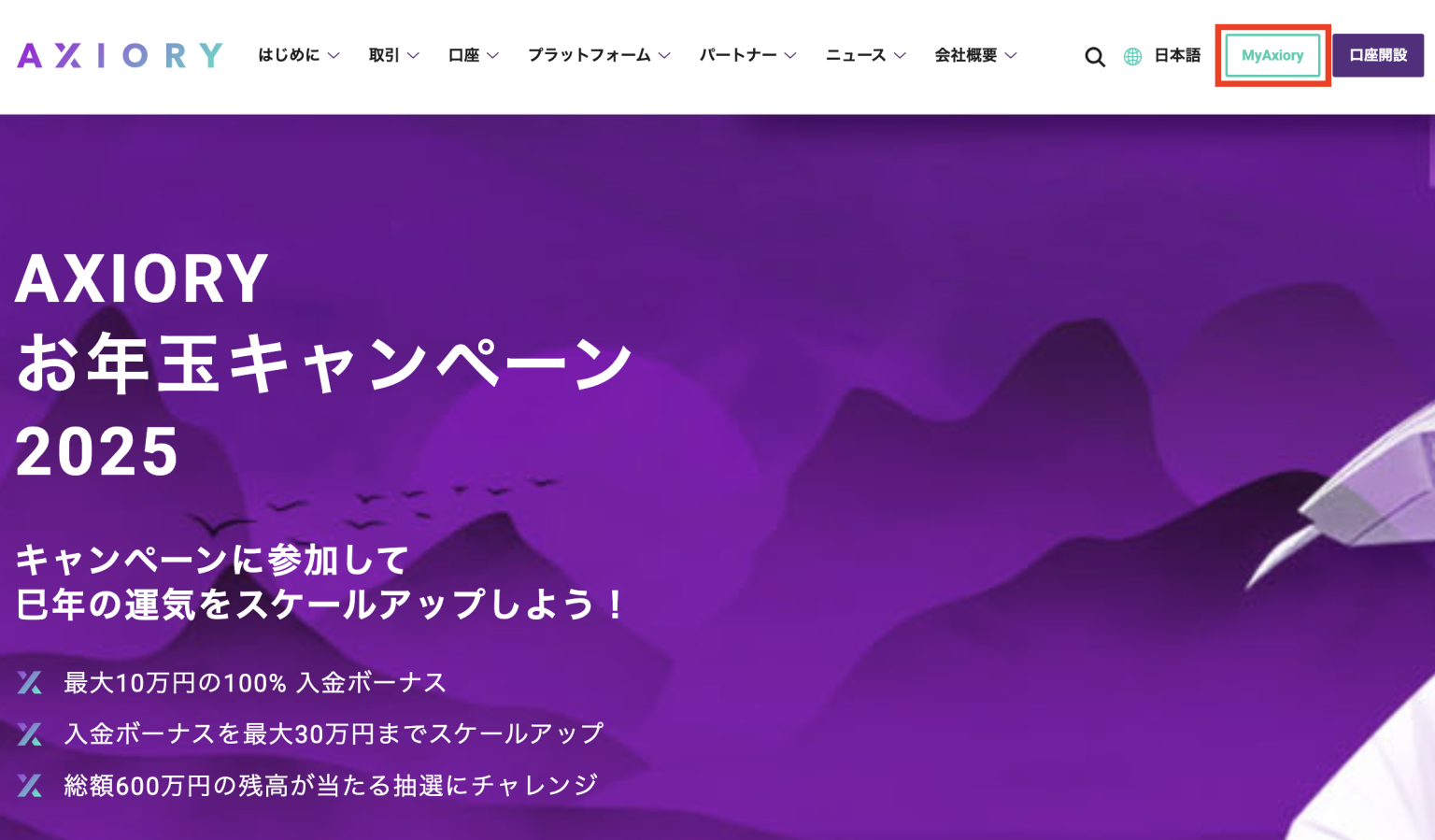 AXIORYのログイン方法は？マイページ・MT4/5・cTraderのアクセス方法を解説 | 海外FX Wiki株式会社